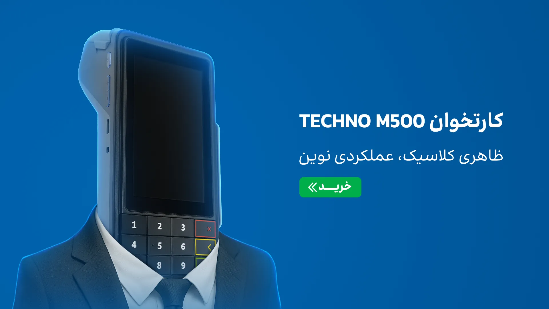 فروشگاه اینترنتی توسن تکنو